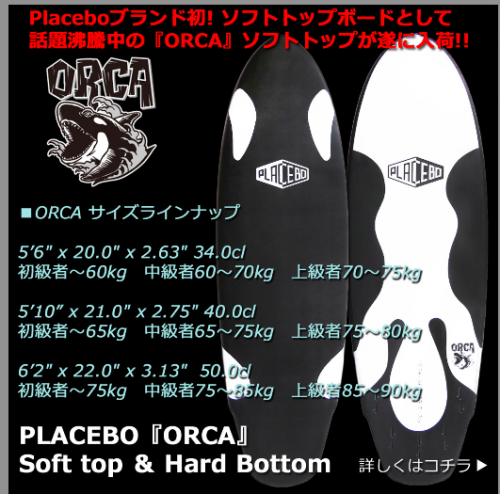 お待たせいたしました!『ORCA』ソフトトップの特設WEBページが お待たせいたしました!『ORCA』ソフトトップの特設WEBページが